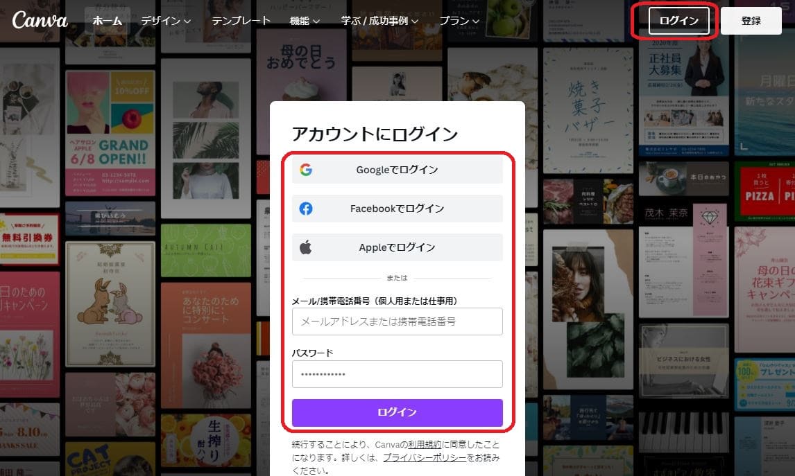Canvaに登録する | つむぎ堂-AI×UTAGE｜休んでも回るビジネスモデル